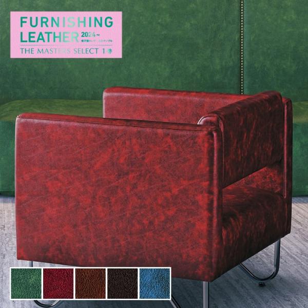 DIY RESTA リスタ 新生活 爆買 サンプル 椅子張り生地 生地 椅子張替え生地 椅子張り替え生地 SINCOL シンコールレザー フェイクレザー ビニールレザー 合皮 伸縮 抗ウィルス PVCレザー レザー 合成皮革 JABIA 自...