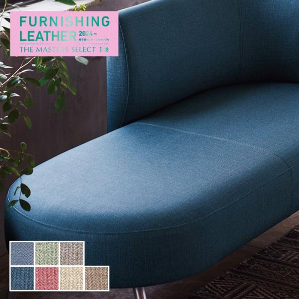 DIY RESTA リスタ 新生活 爆買 サンプル 椅子張り生地 生地 椅子張替え生地 椅子張り替え生地 SINCOL シンコールレザー フェイクレザー ビニールレザー 合皮 伸縮 抗ウィルス PVCレザー レザー 合成皮革 JABIA 自...