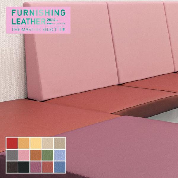 DIY RESTA リスタ 新生活 爆買 サンプル 椅子張り生地 生地 椅子張替え生地 椅子張り替え生地 SINCOL シンコールレザー フェイクレザー ビニールレザー 合皮 伸縮 抗ウィルス PUレザー レザー 合成皮革 耐アルコール【商...