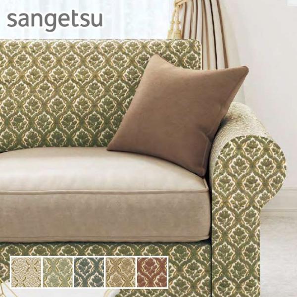 DIY RESTA リスタ 新生活 爆買 サンプル SANGETSU 椅子の張り替え 椅子生地 イス生地 貼替え 椅子張替え いす生地 車 内装 ソファ 小物 リメイク 自動車難燃【商品説明】サンゲツ「アラベスク・モード」。ダマスク柄を珍し...