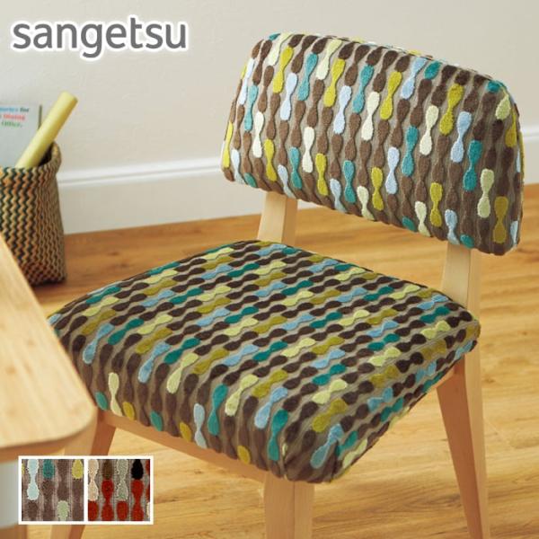 DIY RESTA リスタ 新生活 爆買 サンプル SANGETSU 椅子の張り替え 椅子生地 イス生地 貼替え 椅子張替え いす生地 車 内装 ソファ 小物 リメイク 自動車難燃【商品説明】サンゲツ「フィヨルドフィール」。北欧タッチのデザ...