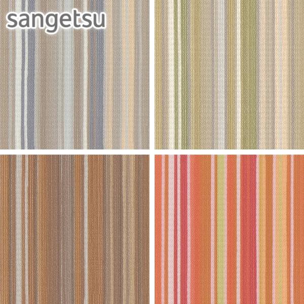 DIY RESTA リスタ 新生活 爆買 サンプル SANGETSU 椅子の張り替え 貼替え 椅子張替え 椅子生地 イス生地 いす生地 車 内装 ソファ 小物 リメイク PVCレザー 合成皮革 生地 自動車難燃 耐アルコール 耐次亜塩素酸 ...