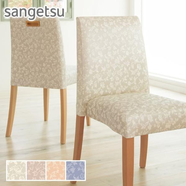 DIY RESTA リスタ 新生活 爆買 サンプル SANGETSU 椅子の張り替え 貼替え 椅子張替え 椅子生地 イス生地 いす生地 車 内装 ソファ 小物 リメイク PVCレザー 合成皮革 生地 自動車難燃 耐アルコール 耐次亜塩素酸 ...