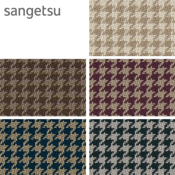 DIY RESTA リスタ 新生活 爆買 サンプル SANGETSU 椅子の張り替え 椅子生地 イス生地 貼替え 椅子張替え いす生地 車 内装 ソファ 小物 リメイク ウォッシャブル【商品説明】サンゲツ「ブルテリアチェックF」。ファッショ...