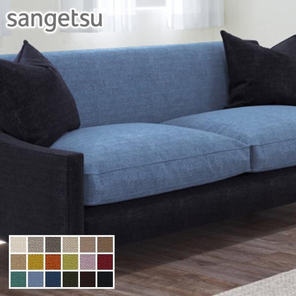 DIY RESTA リスタ 新生活 爆買 サンプル SANGETSU 椅子の張り替え 椅子生地 イス生地 貼替え 椅子張替え いす生地 車 内装 ソファ 小物 リメイク【商品説明】サンゲツ「スピリット AC」。光沢のある質感で高級感を演出す...