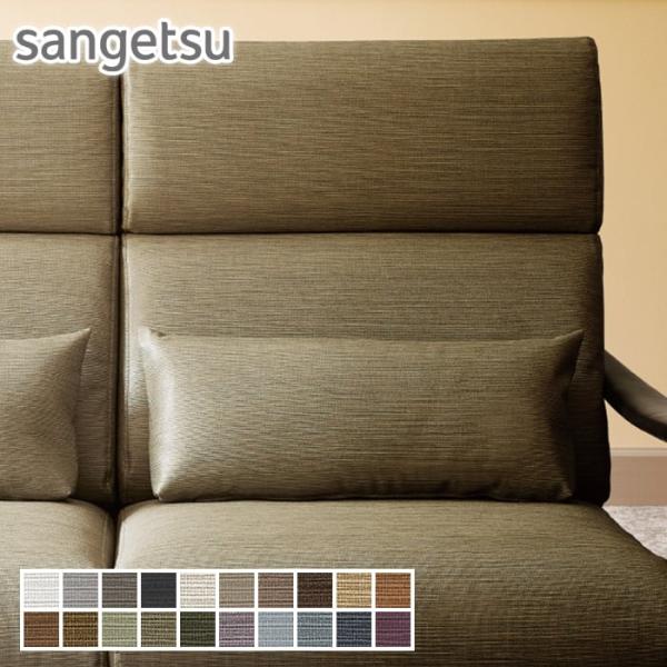 DIY RESTA リスタ 新生活 爆買 サンプル SANGETSU 椅子の張り替え 貼替え 椅子張替え 椅子生地 イス生地 いす生地 車 内装 ソファ 小物 リメイク PVCレザー 合成皮革 生地 自動車難燃 耐アルコール 耐次亜塩素酸 ...