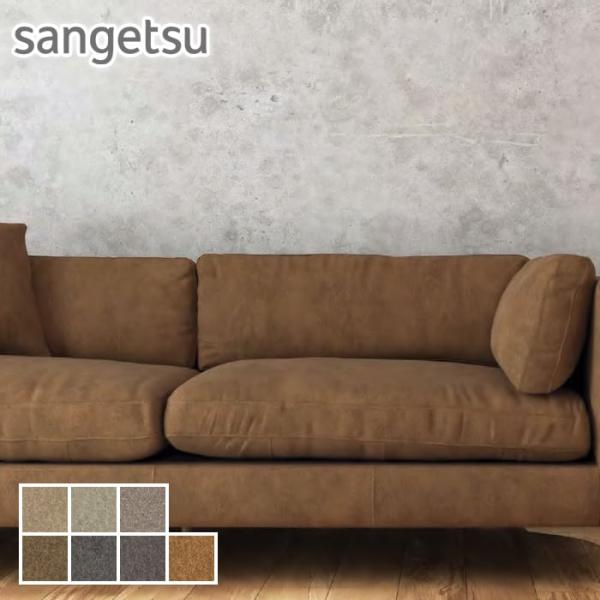 DIY RESTA リスタ 新生活 爆買 サンプル SANGETSU 椅子の張り替え 椅子生地 イス生地 貼替え 椅子張替え いす生地 車 内装 ソファ 小物 リメイク 自動車難燃 イージークリーン【商品説明】サンゲツ「ビソン AC」。スム...