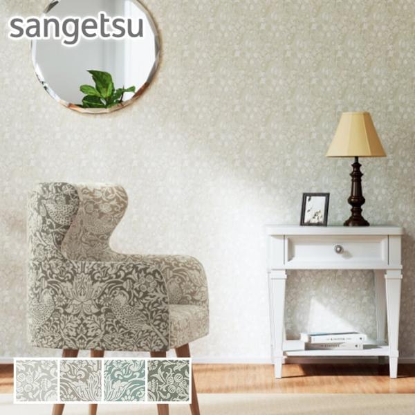 DIY RESTA リスタ 新生活 爆買 サンプル SANGETSU 椅子の張り替え 椅子生地 イス生地 貼替え 椅子張替え いす生地 車 内装 ソファ 小物 リメイク ウォッシャブル【商品説明】サンゲツ「いちご泥棒／シェニール」。シェニー...