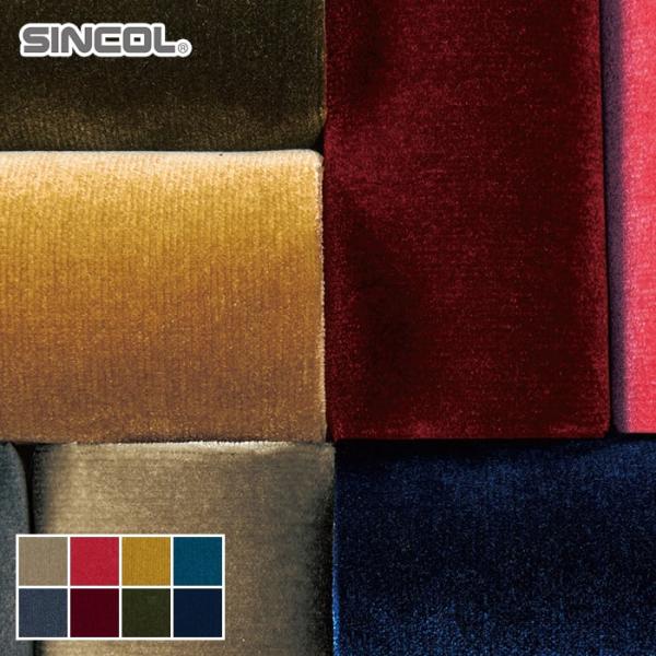 DIY RESTA リスタ 新生活 爆買 サンプル 椅子張り生地 椅子張り替え 椅子張替え 生地 椅子張替え生地 椅子張り替え生地 布 ソファー ファブリック テキスタイル 布 椅子の張り替え 椅子生地 イス生地 SINCOL シンコール【...