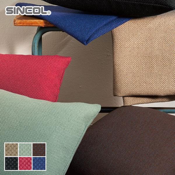 DIY RESTA リスタ 新生活 爆買 サンプル 椅子張り生地 椅子張り替え 椅子張替え 生地 椅子張替え生地 椅子張り替え生地 布 ソファー ファブリック テキスタイル 布 椅子の張り替え 椅子生地 イス生地 SINCOL シンコール【...