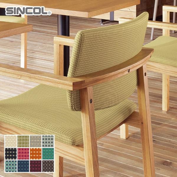 DIY RESTA リスタ 新生活 爆買 サンプル 椅子張り生地 椅子張り替え 椅子張替え 生地 椅子張替え生地 椅子張り替え生地 布 ソファー ファブリック テキスタイル 布 椅子の張り替え 椅子生地 イス生地 SINCOL シンコール【...