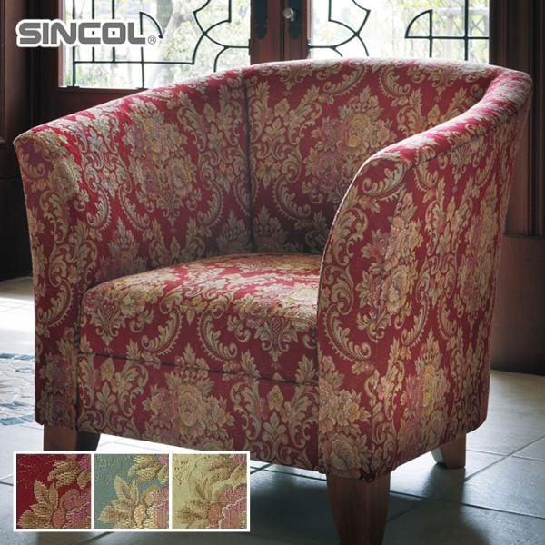 DIY RESTA リスタ 新生活 爆買 サンプル 椅子張り生地 椅子張り替え 椅子張替え 生地 椅子張替え生地 椅子張り替え生地 布 ソファー ファブリック テキスタイル 布 椅子の張り替え 椅子生地 イス生地 SINCOL シンコール【...