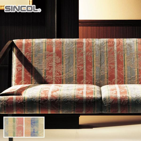 DIY RESTA リスタ 新生活 爆買 サンプル 椅子張り生地 椅子張り替え 椅子張替え 生地 椅子張替え生地 椅子張り替え生地 布 ソファー ファブリック テキスタイル 布 椅子の張り替え 椅子生地 イス生地 SINCOL シンコール ...