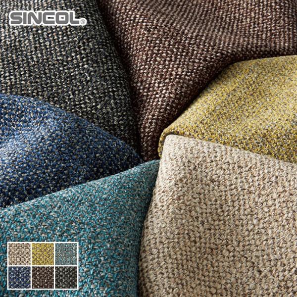 DIY RESTA リスタ 新生活 爆買 サンプル 椅子張り生地 椅子張り替え 椅子張替え 生地 椅子張替え生地 椅子張り替え生地 布 ソファー ファブリック テキスタイル 布 椅子の張り替え 椅子生地 イス生地 SINCOL シンコール【...