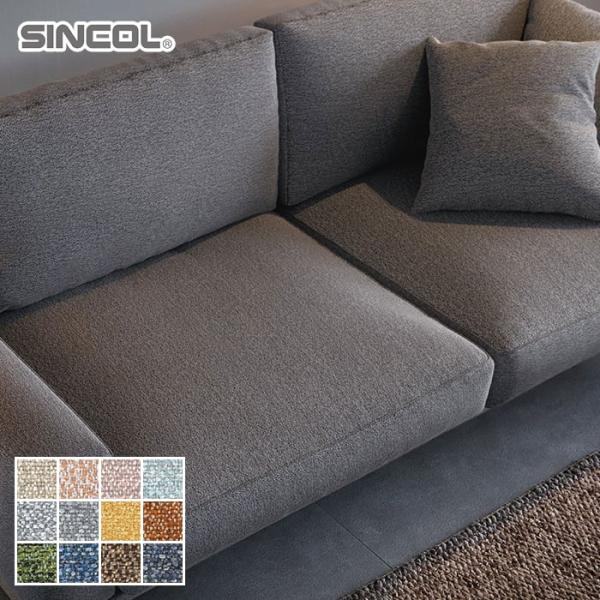 DIY RESTA リスタ 新生活 爆買 サンプル 椅子張り生地 椅子張り替え 椅子張替え 生地 椅子張替え生地 椅子張り替え生地 布 ソファー ファブリック テキスタイル 布 椅子の張り替え 椅子生地 イス生地 SINCOL シンコール【...