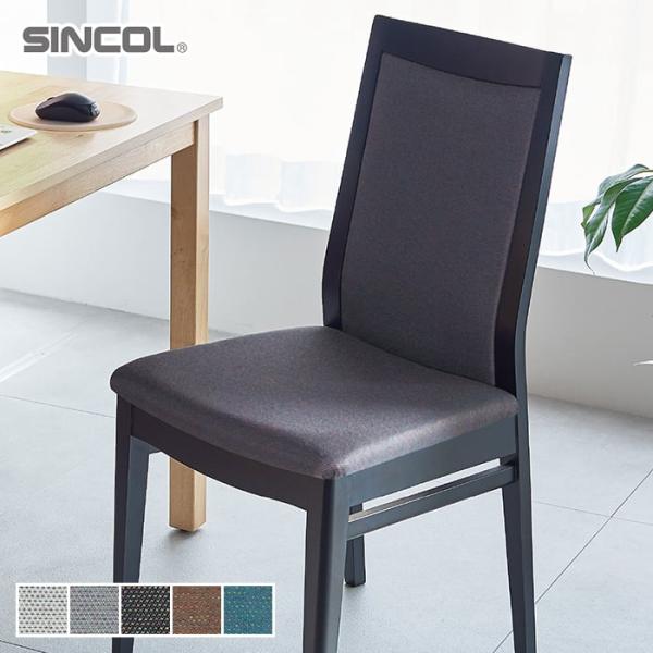 DIY RESTA リスタ 新生活 爆買 サンプル 椅子張り生地 椅子張り替え 椅子張替え 生地 椅子張替え生地 椅子張り替え生地 布 ソファー ファブリック テキスタイル 布 椅子の張り替え 椅子生地 イス生地 SINCOL シンコール【...