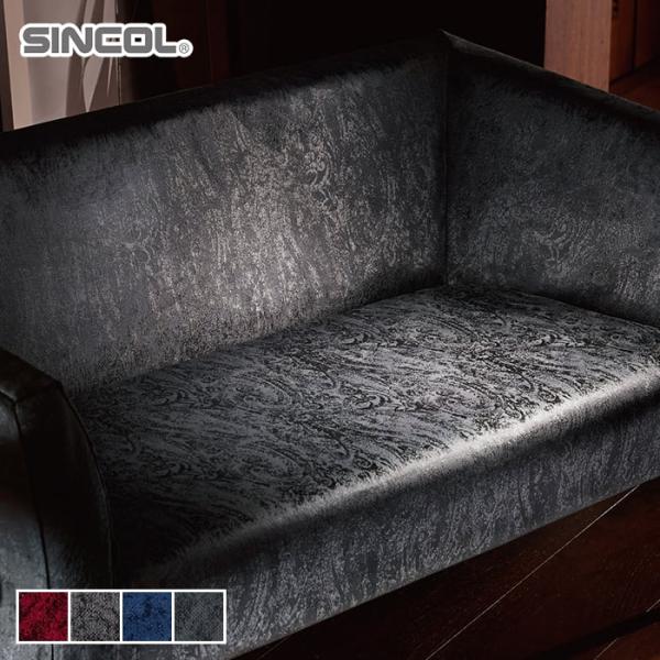 DIY RESTA リスタ 新生活 爆買 サンプル 椅子張り生地 椅子張り替え 椅子張替え 生地 椅子張替え生地 椅子張り替え生地 布 ソファー ファブリック テキスタイル 布 椅子の張り替え 椅子生地 イス生地 SINCOL シンコール【...