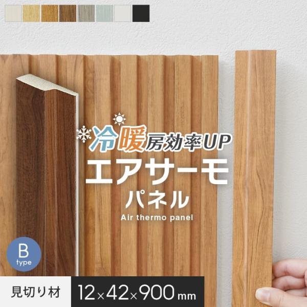 DIY RESTA リスタ 新生活 爆買 壁面パネル 壁パネル リブパネル 腰壁パネル 壁材 断熱 結露対策 冷気対策 リフォーム 壁面 断熱パネル 断熱材 貼るだけ 後付け 木目 木目柄 軽量 壁面装飾 ウォールパネル DIY おしゃれ ...