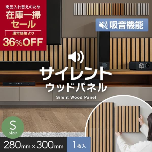 DIY RESTA リスタ 新生活 爆買 サンプル 吸音パネル 防音パネル 遮音 壁面パネル 壁パネル リブパネル 腰壁パネル 壁材 木目柄 天然木 軽量 壁面装飾【商品説明】優れた吸音性能を発揮するおしゃれな壁面パネル！【商品名】【在庫限...