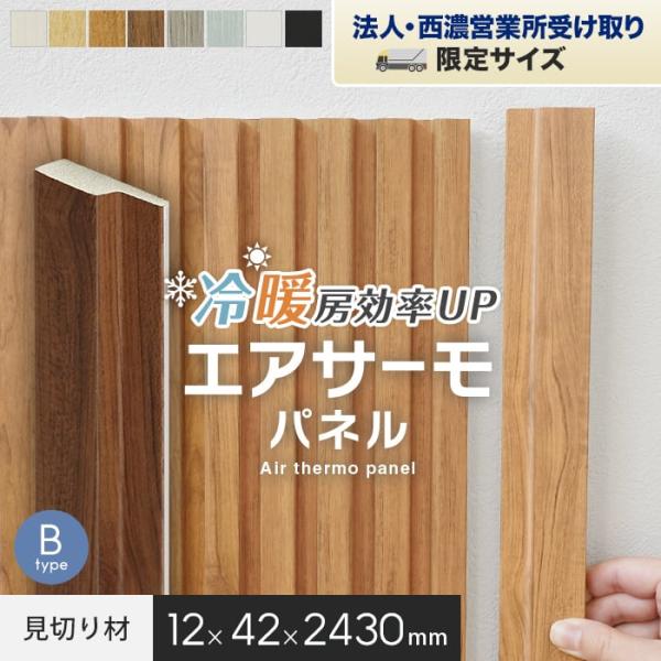 DIY RESTA リスタ 新生活 爆買 壁面パネル 壁パネル リブパネル 腰壁パネル 壁材 断熱 結露対策 冷気対策 リフォーム 壁面 断熱パネル 断熱材 貼るだけ 後付け 木目 木目柄 軽量 壁面装飾 ウォールパネル DIY おしゃれ ...