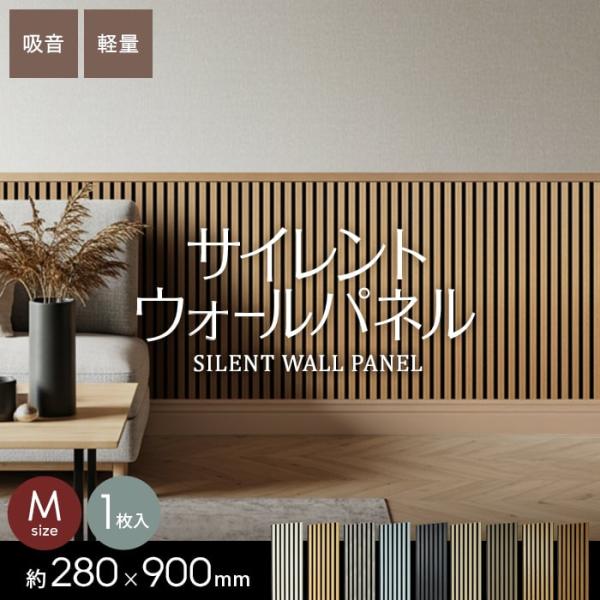 DIY RESTA リスタ 新生活 爆買 サンプル 吸音パネル 防音パネル 遮音 壁面パネル 壁パネル リブパネル 腰壁パネル 壁材 木目柄 天然木 軽量 壁面装飾【商品説明】優れた吸音性能を発揮するおしゃれな壁面パネル！【商品名】吸音 壁...