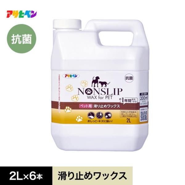 DIY RESTA リスタ 新生活 爆買 送料無料 ペット 床 ワックス 犬 猫 ワン ニャン スリップ 滑る 滑らない 防止 2L 200平米 キズ防止 防汚 防水 安全 汚れ おしっこ キズ 大量【商品説明】フローリング、クッションフロ...
