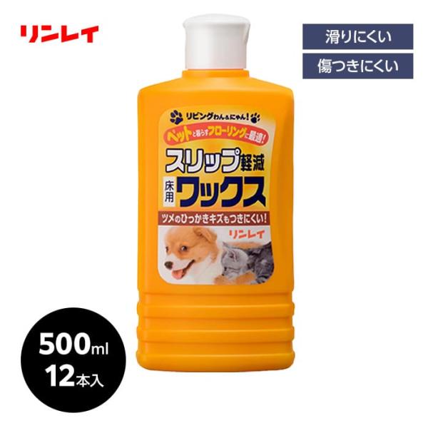 DIY RESTA リスタ 新生活 爆買 送料無料 リンレイ ペット用ワックス ペット 床 滑り止め フローリング ワックス 犬 猫 ワン ニャン スリップ 滑らない 防止 500ml 30畳 キズ防止 安全 汚れ おしっこ キズ 大量【商...