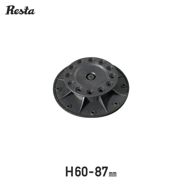 DIY RESTA リスタ 新生活 爆買 ウッドデッキ 土台 束 床 支え 床下 床束 プラ束 プラスチック 樹脂製 建築金物 建築資材 内装建材 基礎 リフォーム 樹脂製支持脚 木造住宅用 根太基礎 マルチポスト 高さ調整 耐久性 耐候性...