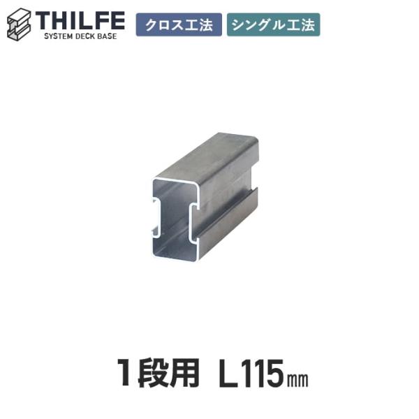 DIY RESTA リスタ 新生活 爆買 ウッドデッキ基礎 人工木基礎 ウッドデッキ根太 根太基礎 ウッドデッキ大引 ウッドデッキ束 ウッドデッキキット 組立ウッドデッキ 木製デッキ【商品説明】DIYで簡単に組めるウッドデッキ基礎システムT...