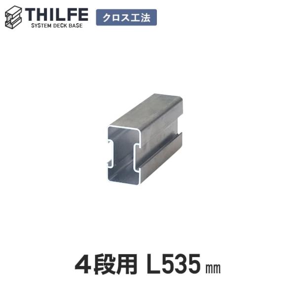 DIY RESTA リスタ 新生活 爆買 ウッドデッキ基礎 人工木基礎 ウッドデッキ根太 根太基礎 ウッドデッキ大引 ウッドデッキ束 ウッドデッキキット 組立ウッドデッキ 木製デッキ【商品説明】DIYで簡単に組めるウッドデッキ基礎システムT...