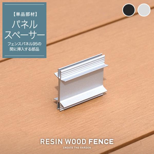 DIY RESTA リスタ 新生活 爆買 横張り 横板 外構フェンス 柵 目隠しフェンス フェンス人工木材 ウッドデッキフェンス ウッドデッキ目隠し フェンス施工 フェンスDIY レジンウッド レジンウッドフェンス RESINWOODフェン...