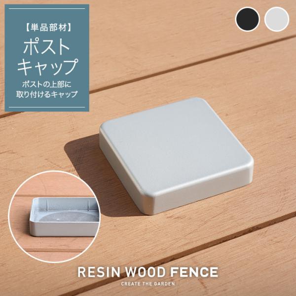 DIY RESTA リスタ 新生活 爆買 横張り 横板 外構フェンス 柵 目隠しフェンス フェンス人工木材 ウッドデッキフェンス ウッドデッキ目隠し フェンス施工 フェンスDIY レジンウッド レジンウッドフェンス RESINWOODフェン...