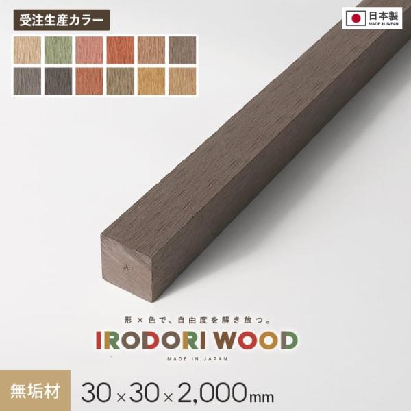DIY RESTA リスタ 新生活 爆買 レジンウッド RESIN WOOD 人工木材 デッキ材 人工木デッキ 人工木ウッドデッキ 樹脂木 エクステリア 人工木 diy 日本製 国産 JIS規格 再生木材 リサイクル木材 耐久 耐候 防腐 ...