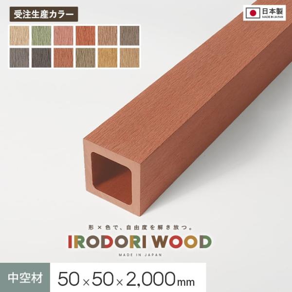 DIY RESTA リスタ 新生活 爆買 レジンウッド RESIN WOOD 人工木材 デッキ材 人工木デッキ 人工木ウッドデッキ 樹脂木 エクステリア 人工木 diy 日本製 国産 JIS規格 再生木材 リサイクル木材 耐久 耐候 防腐 ...