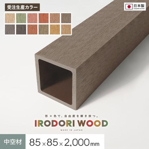 DIY RESTA リスタ 新生活 爆買 サンプル レジンウッド RESIN WOOD 人工木材 デッキ材 人工木デッキ 人工木ウッドデッキ 樹脂木 エクステリア 人工木 diy 日本製 国産 JIS規格 再生木材 リサイクル木材 耐久 耐...