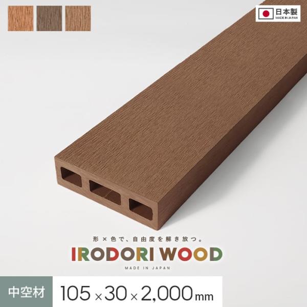 DIY RESTA リスタ 新生活 爆買 サンプル レジンウッド RESIN WOOD 人工木材 デッキ材 人工木デッキ 人工木ウッドデッキ 樹脂木 エクステリア 人工木 部材 材料 diy 日本製 国産 JIS規格 再生木材 リサイクル木...