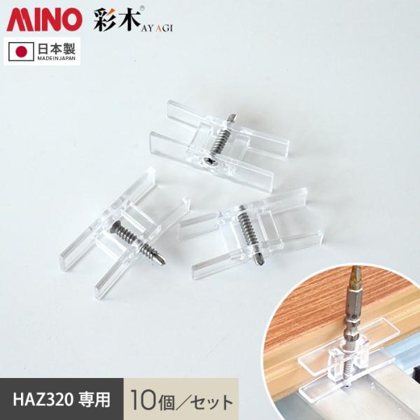 DIY RESTA リスタ 新生活 爆買 MINO 彩木 人工木ウッドデッキ 部品 専用部品 専用クリップ 床板固定 ビス ウッドデッキ ウッドデッキ材 ウッドデッキdiy 間接ビス ハイブリッド彩木 人工木材【商品説明】高品質ハイブリッド...