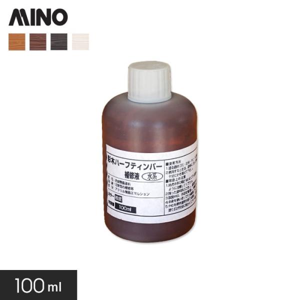 DIY RESTA リスタ 新生活 爆買 人工木ウッドデッキ 塗料 専用塗料 ウッドデッキ ウッドデッキ材 ウッドデッキdiy 床材 ハイブリッド彩木 人工木材 木製デッキ【商品名】ウッドデッキ MINO ハイブリッド彩木材 補修用塗料 単...