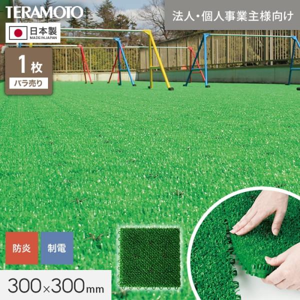 DIY RESTA リスタ 新生活 爆買 テラモト 人工芝 ジョイント ベランダ 人工芝マット ジョイント式 ベランダ用 バルコニー 置くだけ 簡単 タイル ジョイント人工芝 人工芝タイル デッキパネル ジョイントデッキ ジョイントタイル ...