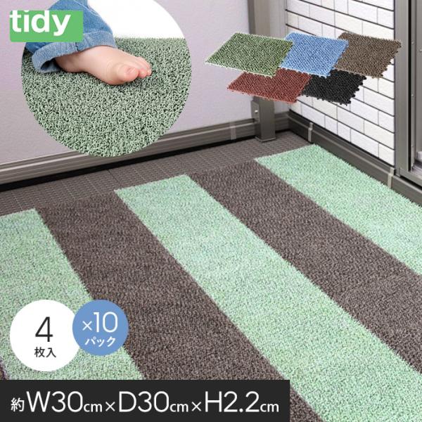 DIY RESTA リスタ 新生活 爆買 ジョイント人工芝 グレー ブラウン 青 ブルー ブラック 黒 赤 人工芝 tidy シバラグ ShibaRug 人工芝マット 高耐久 国産 日本製 おしゃれ 水はけ 置くだけ 簡単 タイル ベランダ...