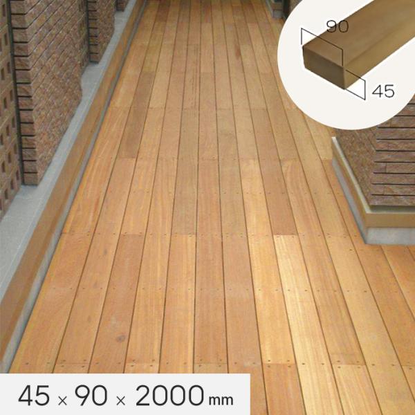 DIY RESTA リスタ 新生活 爆買 ウッドデッキ材 天然木 木製デッキ【商品説明】コストパフォーマンスに優れる天然木ウッドデッキ材【商品名】ウッドデッキ材 ウッドデッキ セランガンバツ 無塗装 45×90×2000【商品品番】 AM2...