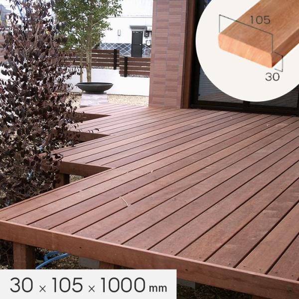 DIY RESTA リスタ 新生活 爆買 ウッドデッキ材 天然木 木製デッキ【商品説明】耐久性・強度・形状安定性に優れる、天然木ウッドデッキの定番木材。【商品名】ウッドデッキ材 ウッドデッキ 超短尺ウリン 無塗装 30×105×1000【商...