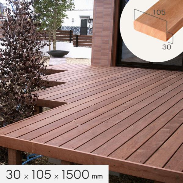 DIY RESTA リスタ 新生活 爆買 ウッドデッキ材 天然木 木製デッキ【商品説明】耐久性・強度・形状安定性に優れる、天然木ウッドデッキの定番木材。【商品名】ウッドデッキ材 ウッドデッキ ウリン 無塗装 30×105×1500【商品品番...