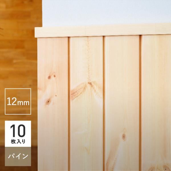 DIY RESTA リスタ 新生活 爆買 羽目板 パネリング 木材 腰壁 天然木 腰壁用木材 腰板 板壁 モールド モールディング wainscot wood partingmaterial molding【商品説明】良質な天然無垢材を施工...