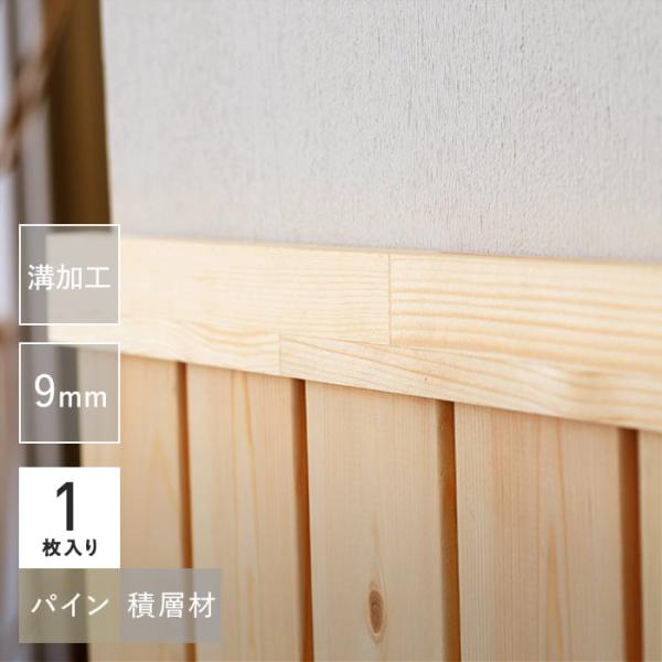 DIY RESTA リスタ 新生活 爆買 サンプル 木材 腰壁 天然木 腰壁用木材 腰板 板壁 モールド モールディング wainscot wood partingmaterial molding【商品説明】パイン積層材を施工しやすい形状に...