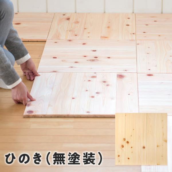 DIY RESTA リスタ 新生活 爆買 送料無料 サンプル 床材 フローリング材 無垢フローリング 置くだけ 賃貸OK 原状回復 原状復帰 無垢材 フローリングタイル ユカハリタイル 檜 500×500×13.5 500mm×500mm ...