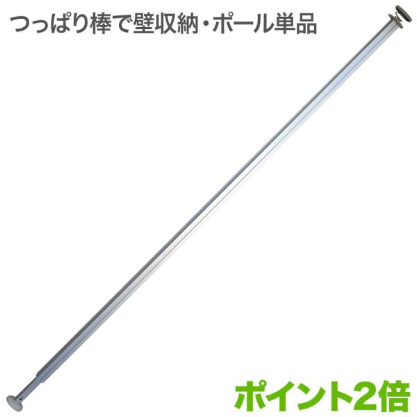 伸縮式スクエアつっぱりポール 突っ張り棒 TVセッタージュネス単品【商品特長】・アルミ製の軽量ポールでお一人でもカンタン設置・上部のバネで揺れの力を逃がす免震構造・様々なオプションと組み合わせて収納や壁掛け風テレビを実現【特記事項】※耐荷重...