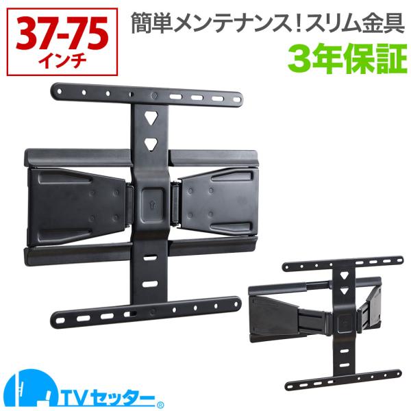 【発売日：2026年03月17日】極薄設置なのに可動式でメンテナンス可能なテレビ金具 37-75インチ対応 TVセッタースリムMA122 M/Lサイズわずか19mmの極薄設置！なのに画面引き出しやチルトなど可動可能なハイブリットテレビ金具【...