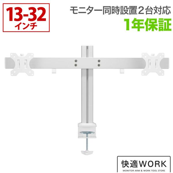 【発売日：2021年11月18日】卓上モニターアーム パソコンモニターアーム お手頃 快適ワークのモニターアーム BA1202台設置対応 スタイリッシュモニターアーム【商品特徴】・デザインにこだわった複数台設置モニターアーム・2台設置対応・...