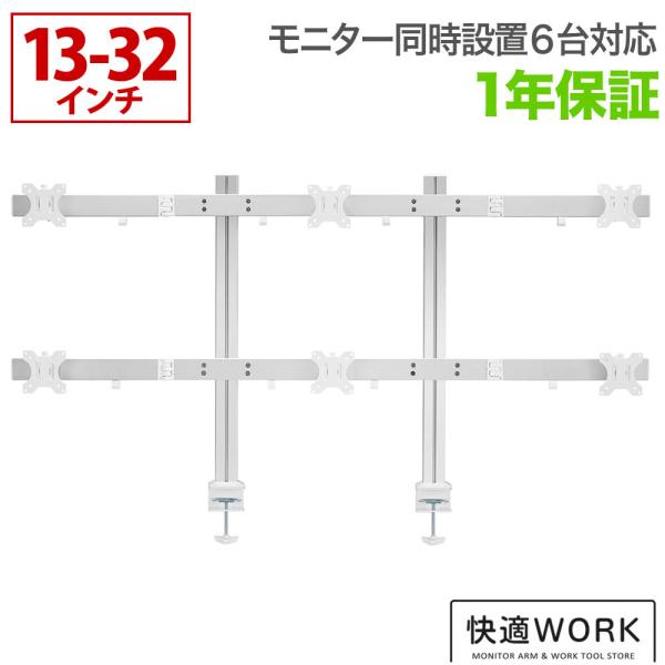 【発売日：2021年11月18日】卓上モニターアーム パソコンモニターアーム お手頃 快適ワークのモニターアーム BA1606台設置対応 スタイリッシュモニターアーム【商品特徴】・デザインにこだわった複数台設置モニターアーム・6台設置対応・...